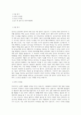 LIG넥스원_전자전-SW(데이터베이스)_BEST 우수 자기소개서-1페이지