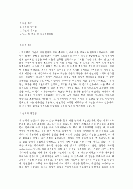 디알텍_SW개발(API개발)_BEST 우수 자기소개서-1페이지
