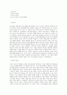 디알텍_SW개발(GUI개발)_BEST 우수 자기소개서-1페이지
