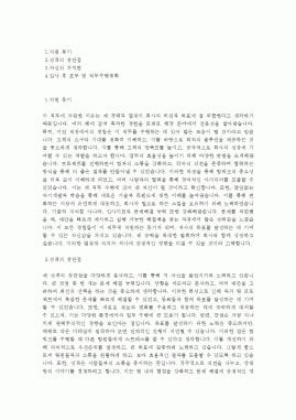재이 BEST 우수 자기소개서 자소서-1페이지