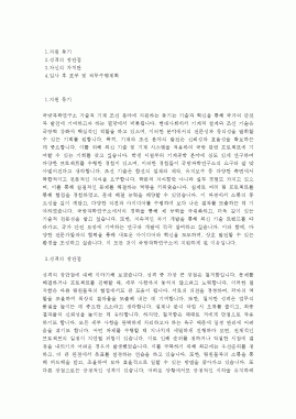 국방과학연구소 기술직_기계_조선(D02) 직무 BEST 우수 자기소개서 자소서-1페이지