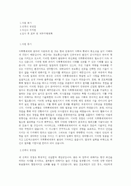 LIG넥스원_지휘통제체계_BEST 우수 자기소개서-1페이지