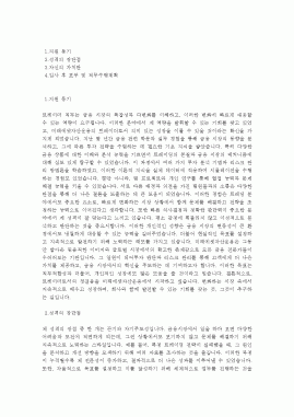미래에셋자산운용_Trader_BEST 우수 자기소개서-1페이지