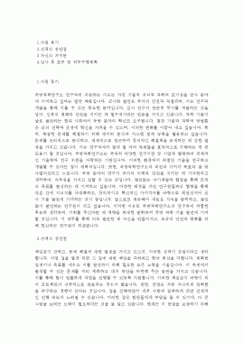 국방과학연구소 연구직 직무 BEST 우수 자기소개서 자소서-1페이지