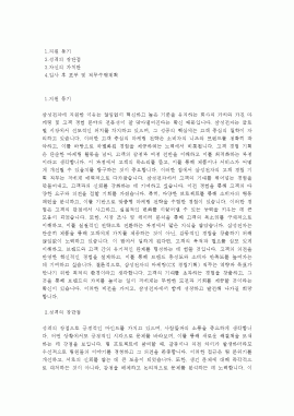 삼성전자 마케팅 (CX 경험기획) 직무 BEST 우수 자기소개서 자소서-1페이지