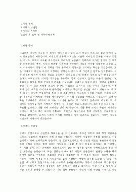 디앤오 BEST 우수 자기소개서 자소서-1페이지