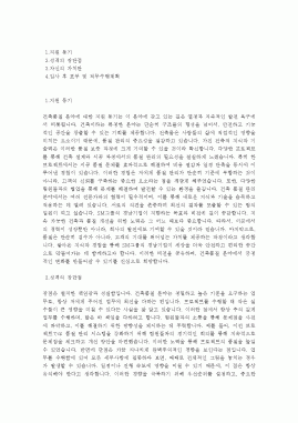 SM그룹_경남기업-경력-건축품질-건설_BEST 우수 자기소개서-1페이지