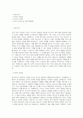 디앤오 고객 서비스 품질관리 직무 BEST 우수 자기소개서 자소서-1페이지