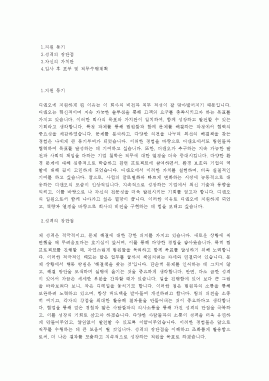 디앤오 노경 직무 BEST 우수 자기소개서 자소서-1페이지