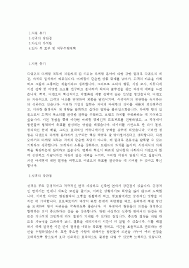 디앤오 마케팅 직무 BEST 우수 자기소개서 자소서-1페이지