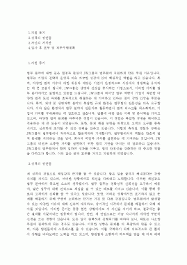 JW그룹_[JW홀딩스]국내법무_BEST 우수 자기소개서-1페이지