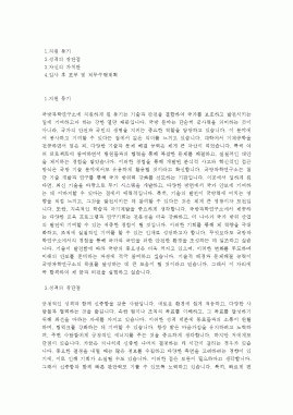 국방과학연구소_A19_BEST 우수 자기소개서-1페이지