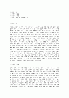에코프로비엠 CS(고객만족_품질보증) 직무 BEST 우수 자기소개서 자소서-1페이지
