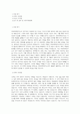 국방과학연구소_[A02]연구직(기계_항공)_BEST 우수 자기소개서-1페이지