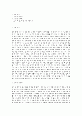 대한전선_전력케이블 특성 평가 및 진단_BEST 우수 자기소개서-1페이지