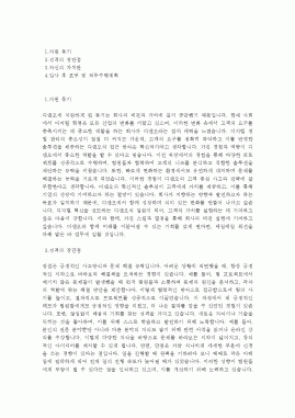 디앤오__BEST 우수 자기소개서-1페이지