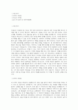 디앤오_경영관리_BEST 우수 자기소개서-1페이지