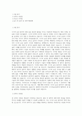 경일대학교 컴퓨터사이언스학부 사이버보안전공 학업계획서 BEST 우수-1페이지