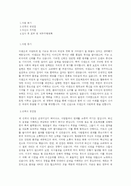 디앤오_기획_BEST 우수 자기소개서-1페이지