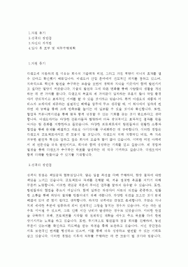 디앤오_노경_BEST 우수 자기소개서-1페이지