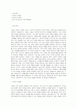 디앤오_식음_BEST 우수 자기소개서-1페이지