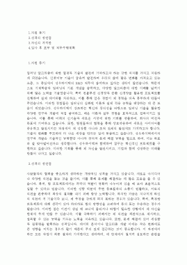 성우하이텍 R&D(딥러닝 알고리즘) 직무 BEST 우수 자기소개서 자소서-1페이지
