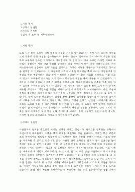 디앤오_조리(양식)_BEST 우수 자기소개서-1페이지