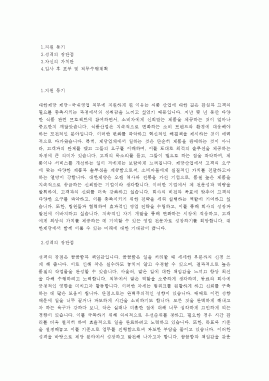 대한제당 제당-국내영업 직무 BEST 우수 자기소개서 자소서-1페이지