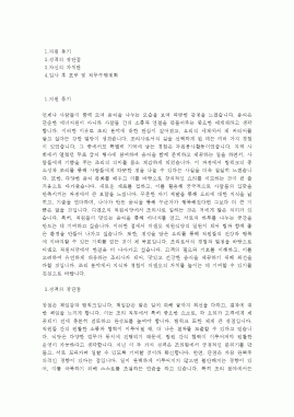 디앤오_직원식당(조리)_BEST 우수 자기소개서-1페이지