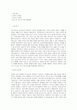 삼성전자(international students)_[DS]Circuirt Design_Software R&D_BEST 우수 자기소개서-1페이지