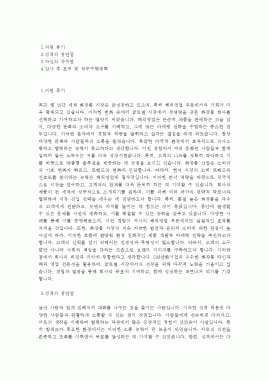 SM삼환기업_삼환기업-경력-화장품 해외영업_BEST 우수 자기소개서-1페이지