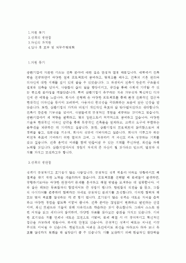 SM삼환기업_삼환기업-신입-건축_BEST 우수 자기소개서-1페이지