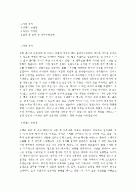 SM삼환기업_삼환기업-신입-법무_BEST 우수 자기소개서-1페이지