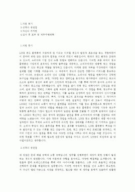 LINE_광고 플랫폼 기획_ADS Platform Product Manager_BEST 우수 자기소개서-1페이지