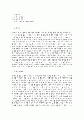 SM삼환기업_삼환기업-신입-토목_BEST 우수 자기소개서-1페이지