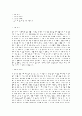 삼성전자(대학생인턴) CE_IM부문_회로개발 직무 BEST 우수 자기소개서 자소서-1페이지