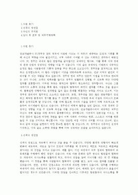 전남개발공사 F1경주장 관리 직무 BEST 우수 자기소개서 자소서-1페이지