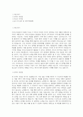 디에스디삼호_사무관리_BEST 우수 자기소개서-1페이지