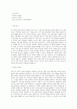 전남개발공사_F1경주장 관리_BEST 우수 자기소개서-1페이지