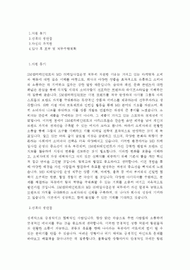 SM엔터테인먼트 MD_리테일사업운영 직무 BEST 우수 자기소개서 자소서-1페이지