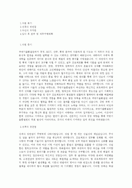 국방기술품질원 경영_MOT_산공_통계 직무 BEST 우수 자기소개서 자소서-1페이지