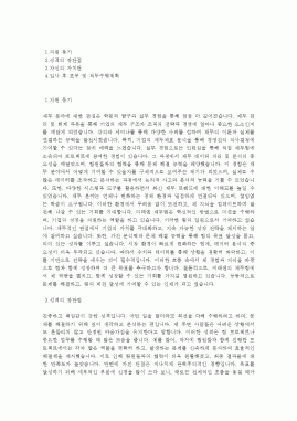 미래엔_재무_BEST 우수 자기소개서-1페이지