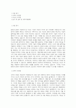 BNK시스템_OP_BEST 우수 자기소개서-1페이지