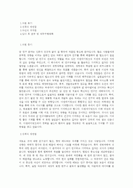 디엔에이링크 Cancer Research 관련업무 직무 BEST 우수 자기소개서 자소서-1페이지