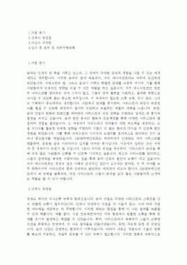 SM엔터테인먼트 매니지먼트_가수매니지먼트 직무 BEST 우수 자기소개서 자소서-1페이지