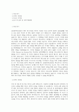 SM엔터테인먼트 매니지먼트_해외 매니지먼트 직무 BEST 우수 자기소개서 자소서-1페이지