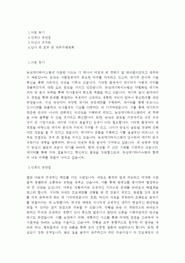 농심데이타시스템 BEST 우수 자기소개서 자소서-1페이지