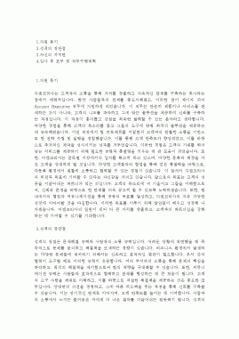 디엔코리아_Account Executive_BEST 우수 자기소개서-1페이지