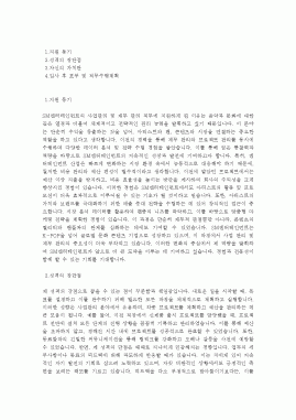 SM엔터테인먼트 사업관리(PM) 및 재무(예산_비용_매출) 관리 직무 BEST 우수 자기소개서 자소서-1페이지