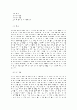 대한제분_재무회계_BEST 우수 자기소개서-1페이지